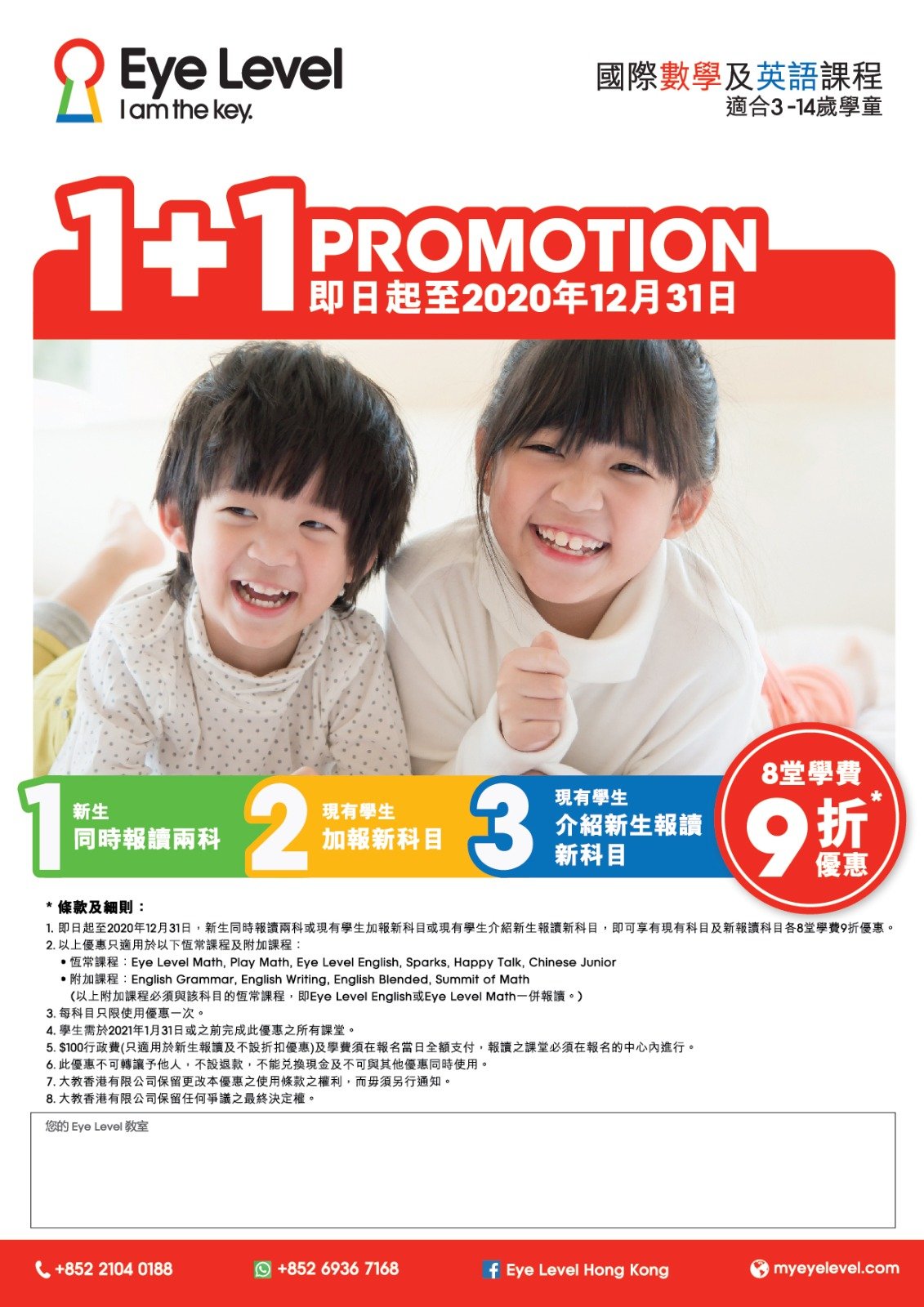 1+1 Promotion | News | US
